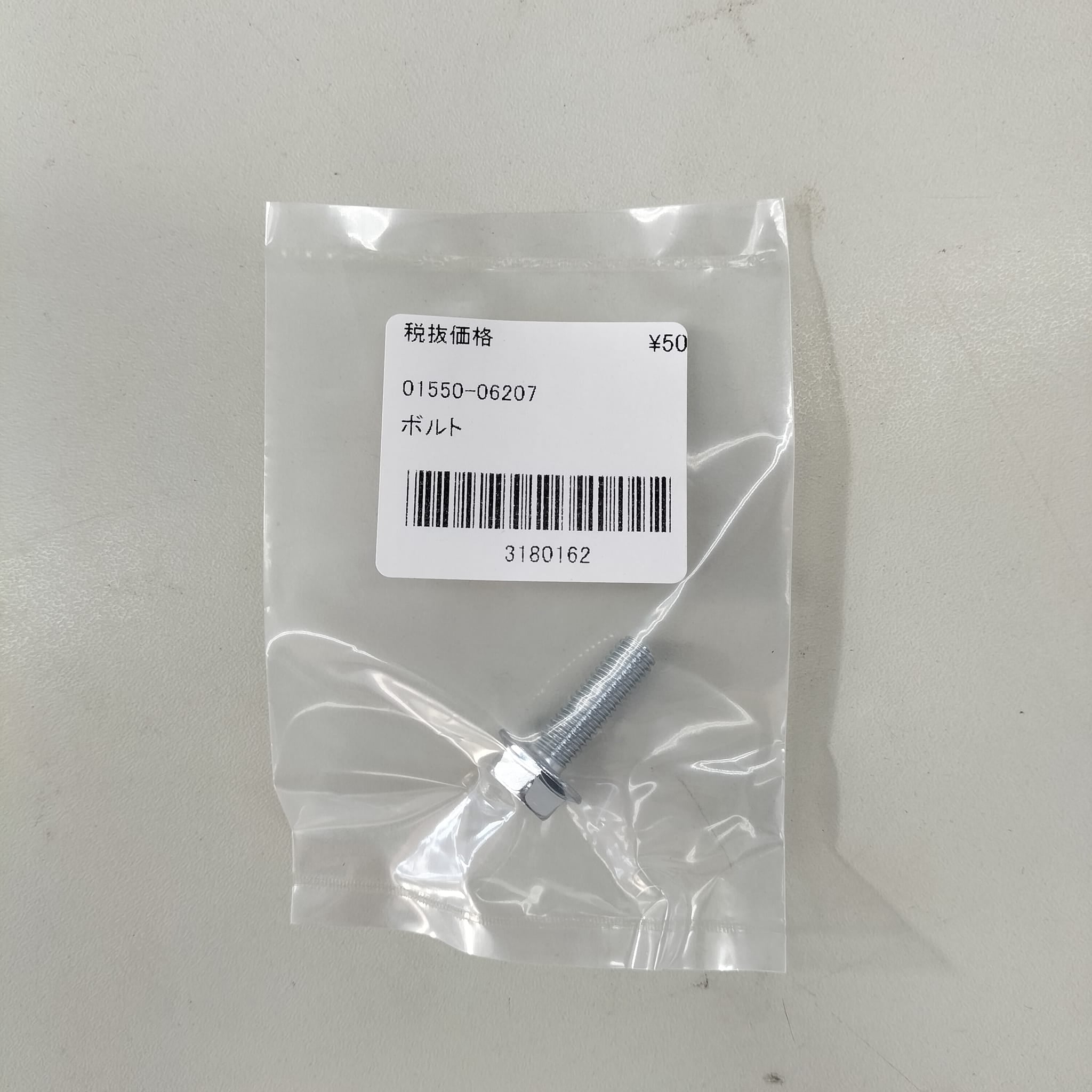 SUZUKI 純正 ボルト 01550-06207 – Suzuka Beach Base